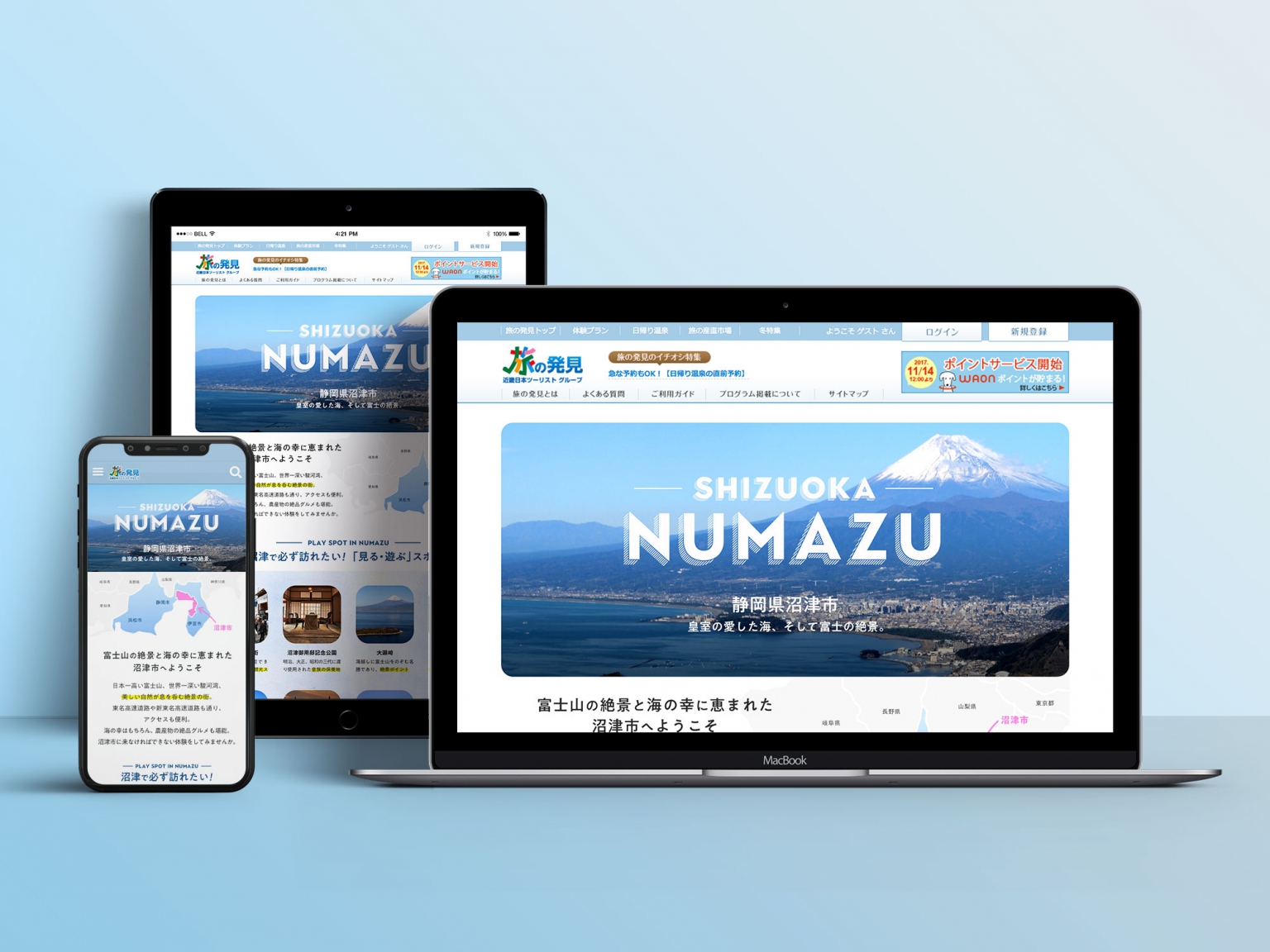 SHIZUOKA NUMAZU | Hiroam Design